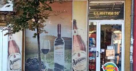 Троян 21 статии Продавам разработен бизнес ХРАНИТЕЛЕН МАГАЗИН