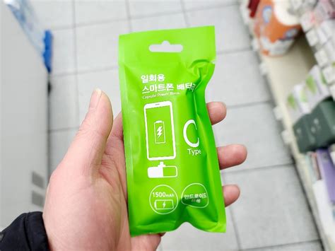 편의점 아이폰 전자담배 일회용 보조배터리 무선충전기