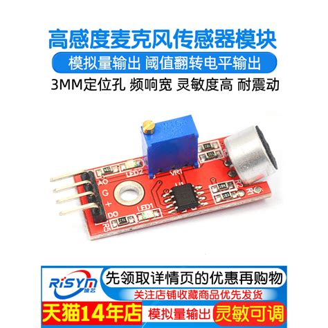 Risym High Sensitivity Microphone Sensor Module High Sensitivity Sound Control Board Module