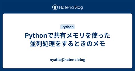Python Nyatla Hatena Blog