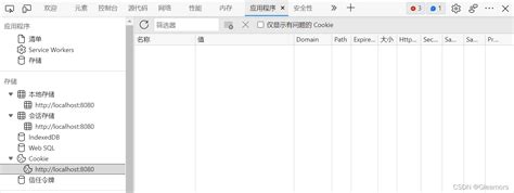 前后端分离项目，前端cookie获取不到的解决方案后端生成cookie前端获取不到 Csdn博客