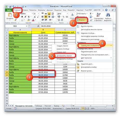 Как показать скрытые ячейки в Excel