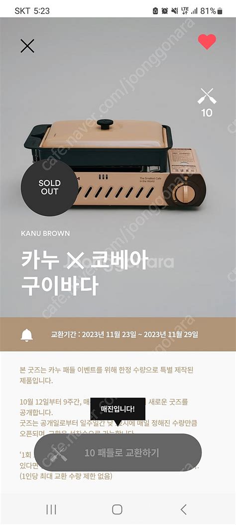 카누 구이바다 패들로 구해봐요~ 기타 티켓쿠폰이용권 중고나라