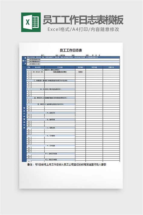 工作日誌 Excel模板 含公式 圖表素材免費下載 Pikbest