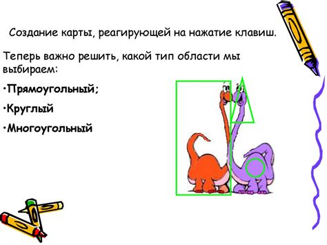 Map карты презентация онлайн