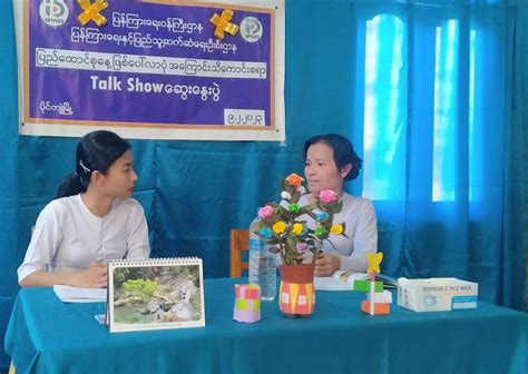 ပိုင်ကျုံမြို့ လူထုအခြေပြုဗဟိုဌာန၌ ပြည်ထောင်စုနေ့ဖြစ်ပေါ်လာပုံအကြောင်းသိကောင်းစရာ အသိပညာပေး