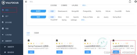 log4j2漏洞复现 cve 2021 44228 csdn博客