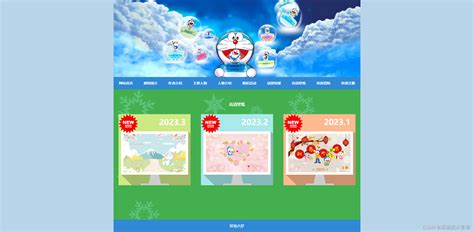Web期末作业设计网页：动漫网站设计——哆啦a梦10页 Htmlcssjavascript 学生dw网页设计作业成品 动漫网页设计作业