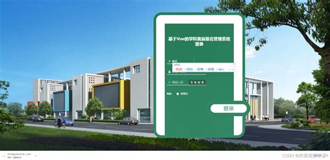 Java计算机毕业设计基于vue的学科竞赛报名管理系统（附源码springboot开题论文） Csdn博客