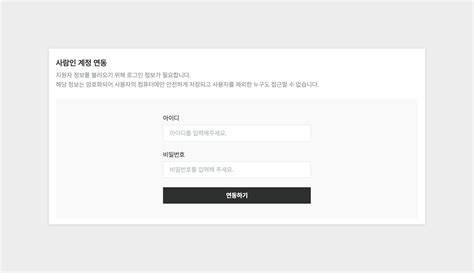 채용 사이트 후보자 자동으로 불러오기