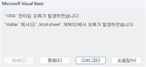 엑셀vba 로그인 폼 오빠두엑셀