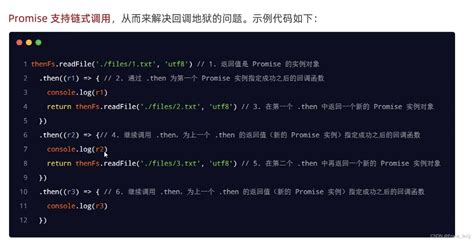 Promise解决回调地狱的问题（通俗易懂的promise）promise失败的回调 Csdn博客