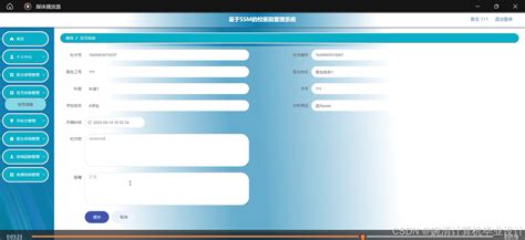 基于ssmvue基于的校医院管理系统开题报告源码论文 Csdn博客