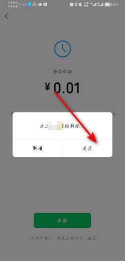 微信转账怎么退回 360新知