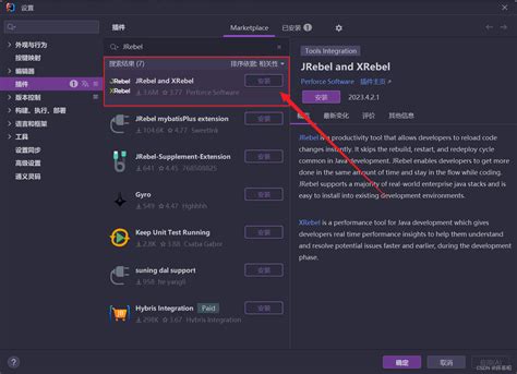 Idea利用jrebel插件，无需重启，实现spring Boot项目热重载，节省开发时间和精力！idea Jrebel优化 Csdn博客