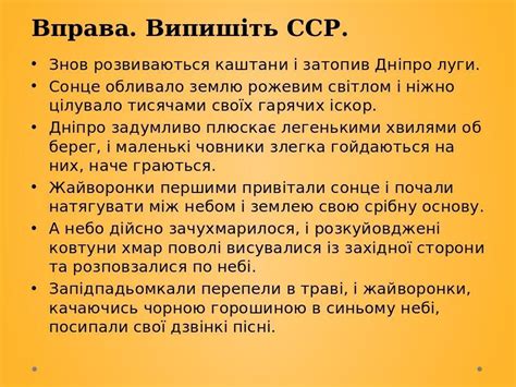 помогитеее решить дам 30 баловВиписати складносурядні речення Підкреслити граматичні основи