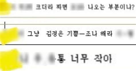 [pick] 기쁨조나 해라 학생이 남긴 교원평가…학교는 가해 학생 보호