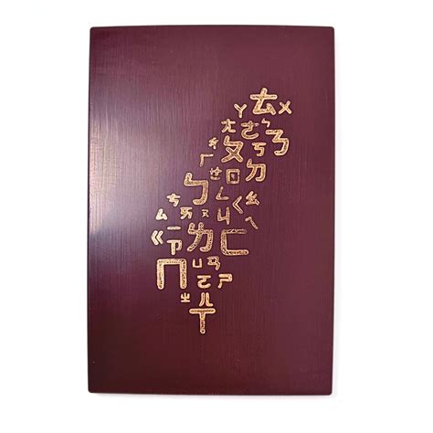 Bopomofo Bar Formosa Chocolates