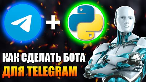 КАК СДЕЛАТЬ ТЕЛЕГРАМ БОТА Telegram Bot на Python для новичков By Nzt
