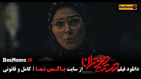 فیلم دسته دختران دانلود و تماشای آنلاین با بالاترین کیفیت نماشا