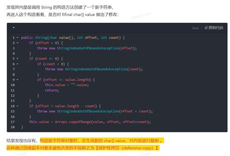 第七章 共享模型之不可变的享元模式 Csdn博客