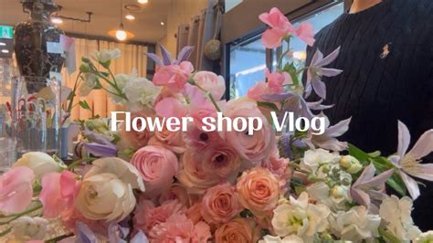 Vlog 꽃집 일주일 루틴이 궁금하시다구요👀컨디셔닝 꽃다발 제작 단체 주문 Youtube
