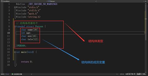 1 7 C语言结构体 Csdn博客