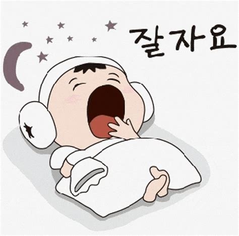 굿나잇 네이버 블로그 잘자  귀여운 만화 배경화면 귀여운 사랑 만화