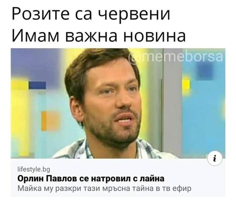 Как може да ми се досира в най важните моменти Home