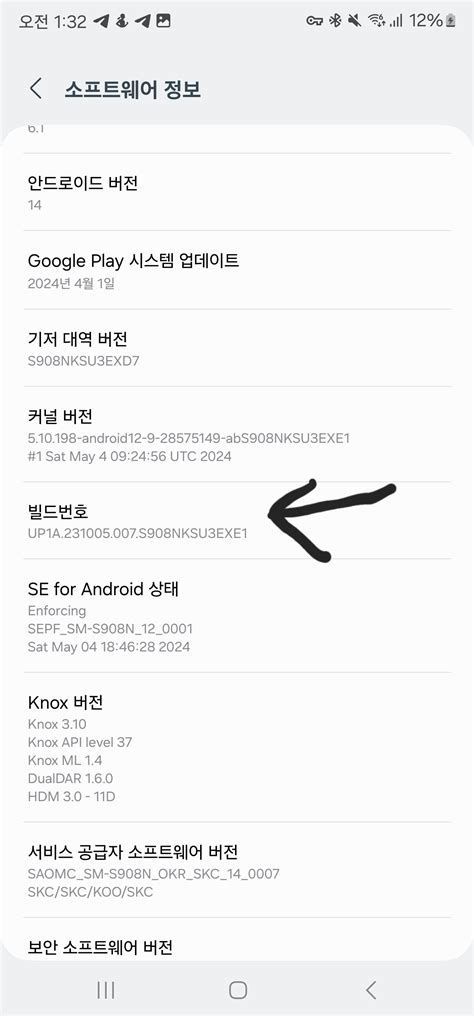 Android 80부터 One Ui 61 까지 풀스크린 Aod 사용하는법루팅x Samsung Members