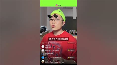 정치 투표 때문에 부모님과 다툼 Youtube