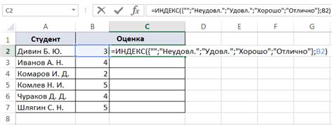 Excel в формуле константа