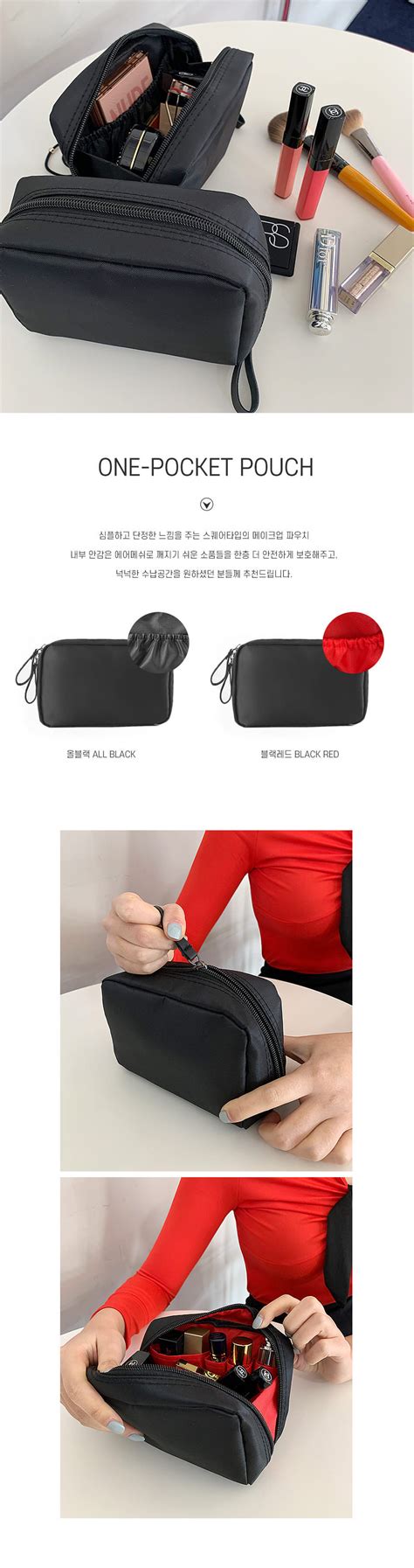 유유존 원포켓화장품파우치 휴대용 데일리 파우치 메이크업파우치 여행용파우치 블랙파우치 방수파우치