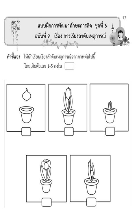 ปักพินโดย ส้ม เช้งๆ ๆๆๆๆ ใน การศึกษา ใบงานอนุบาล แบบทดสอบ แบบฝึกหัดสำหรับเด็กก่อนวัยเรียน