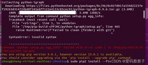 Ubuntu 2004安装python Igraphpython Igraph安装 Csdn博客