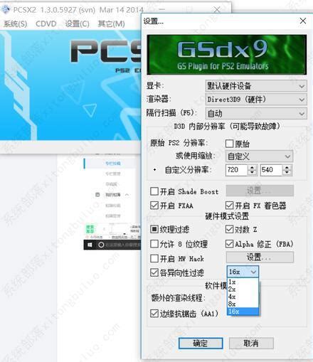 Pcsx2模拟器怎么设置流畅？