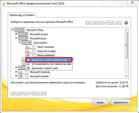 Как включить поиск в Excel Надстройка Microsoft Excel Поиск решения