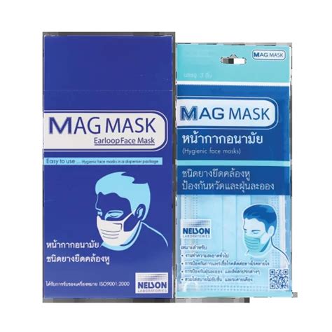 Mag Mask หน้ากากอนามัยชนิดยางยืดคล้องหู สีฟ้า Magdcine ชุดทดสอบสารเสพติด ชนิดจุ่ม ชนิดหยด