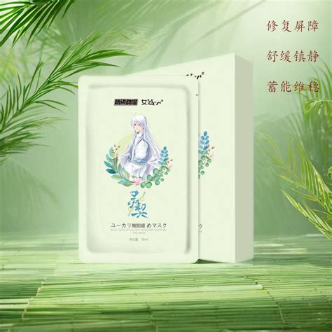 女范er蓝桉叶机能舒缓面膜干皮补水镇静修复泛红干痒维稳肌肤屏障