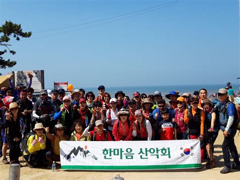 한마음 산악회 Band