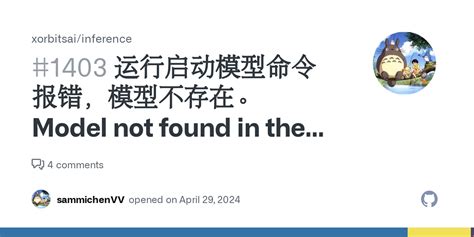 Model Not Found In The Model List Uid Qwen Chat Issue