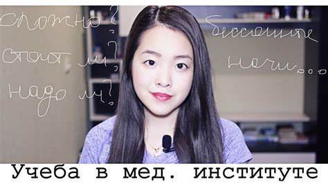 ВСЕ ПРО МЕД 1 курс • 1-й СЕМЕСТР - YouTube