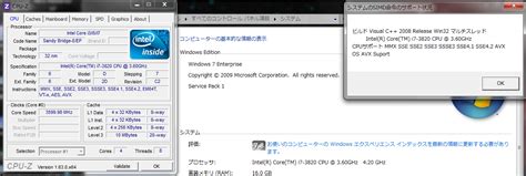 Cpuがサポートしているsimd Mmx Sse Sse2 Sse3 Sse3 Avx Avx2 とwindowsのサポート状況を表示 32 64bit