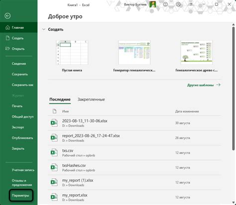 Не работают горячие клавиши в Microsoft Excel