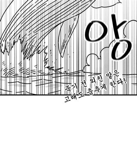 해달한테 고문 당하는 만화 Mana