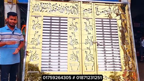 গোল্ডেন এস এস লেজার কাটিং গেইট ডিজাইন। Golden Mine Gate Design And Price Youtube