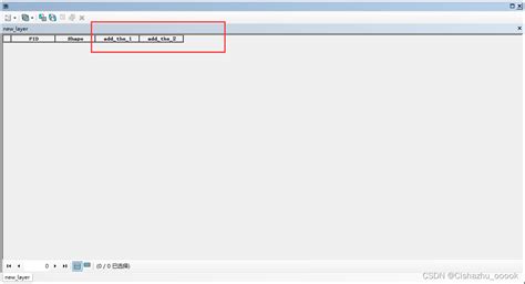 python读写矢量数据（2）矢量数据写入（属性数据）——python地理数据处理学习分享 python读入矢量数据csdn csdn博客