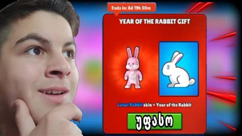 უფასო 🎁🔥 საჩუქარი სთამბელ გაისისგან Youtube