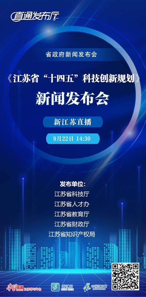 发布厅江苏国际在线