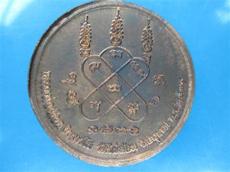 เหรียญ บาตรน้ำมนต์ หลวงพ่อเอียด วัดไผ่ล้อม ปี ๒๕๔๙ พระเครื่อง พระแท้ Webpra เว็บ พระ คอม